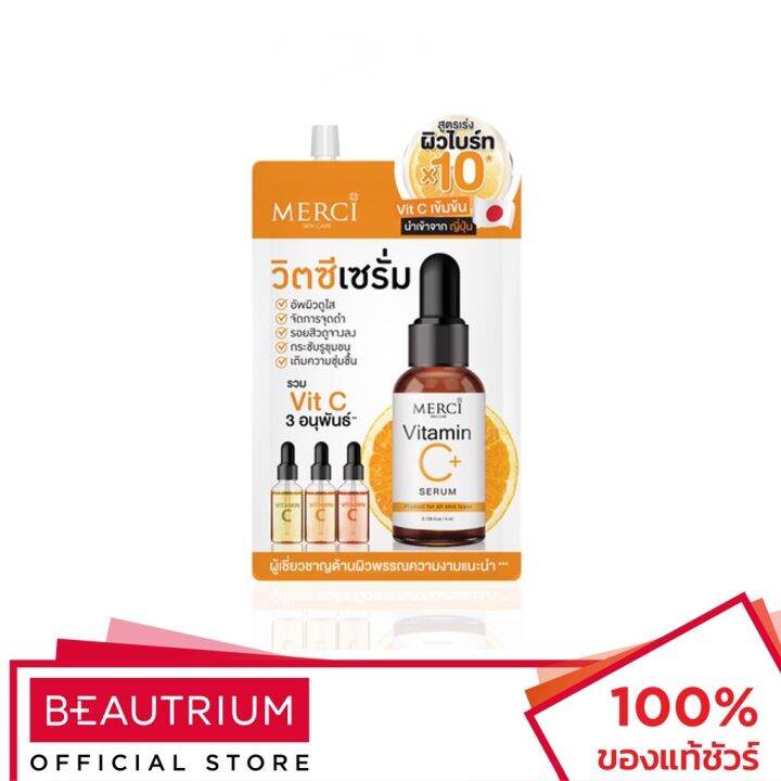 MERCI Vitamin C Serum เซรั่ม 4g | Lazada.co.th