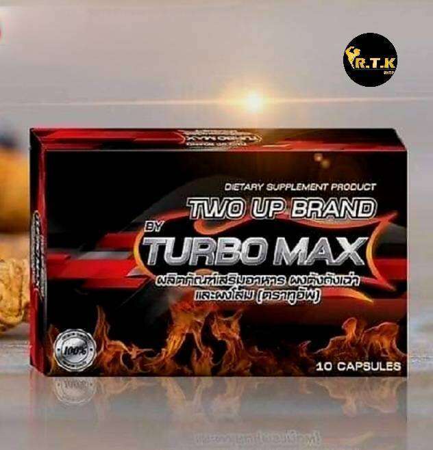 TURBO MAX เทอร์โบ แม็กซ์ รุ่นใหม่ 1 กล่องบรรจุ 10 แคปซูล | Lazada.co.th