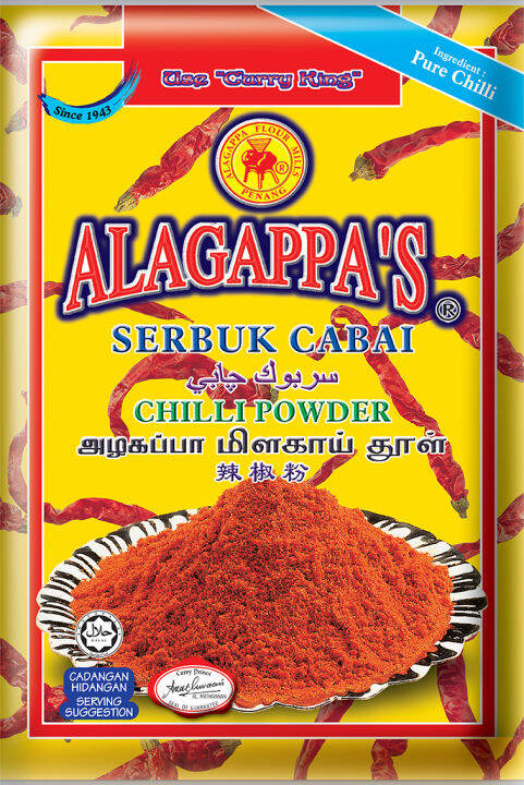 ALAGAPPA'S CHILLI POWDER 100GM | Lazada