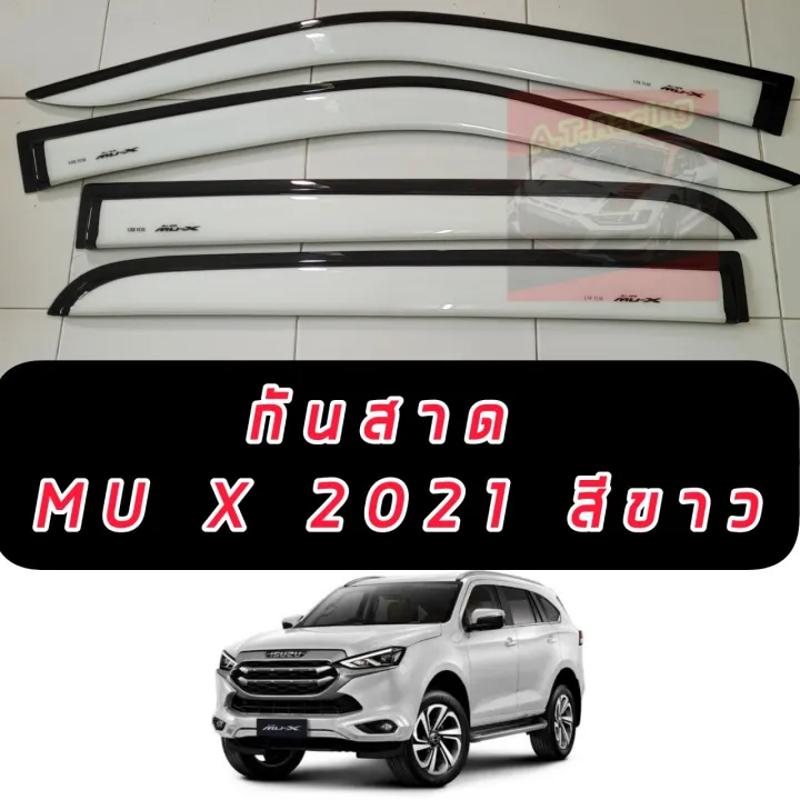 กันสาด ISUZU MU X 2021 2022 2023 2024 สีขาว ทั้งชุด 4 ชิ้น สกรีน สวย คมชัด MU X 2021 2022 2023 ...