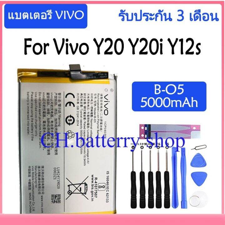 Original แบตเตอรี่ Vivo Y20 Y20i Y12s battery 【B-O5 】 5000mAh รับประกัน ...