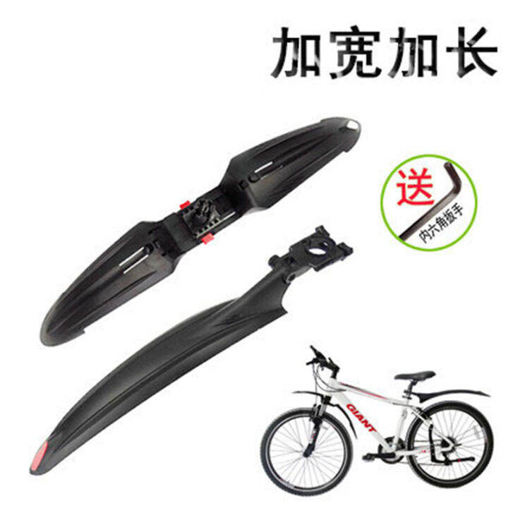 Merida Giant universal fender mountain bike mud except bicycle mud tile ...
