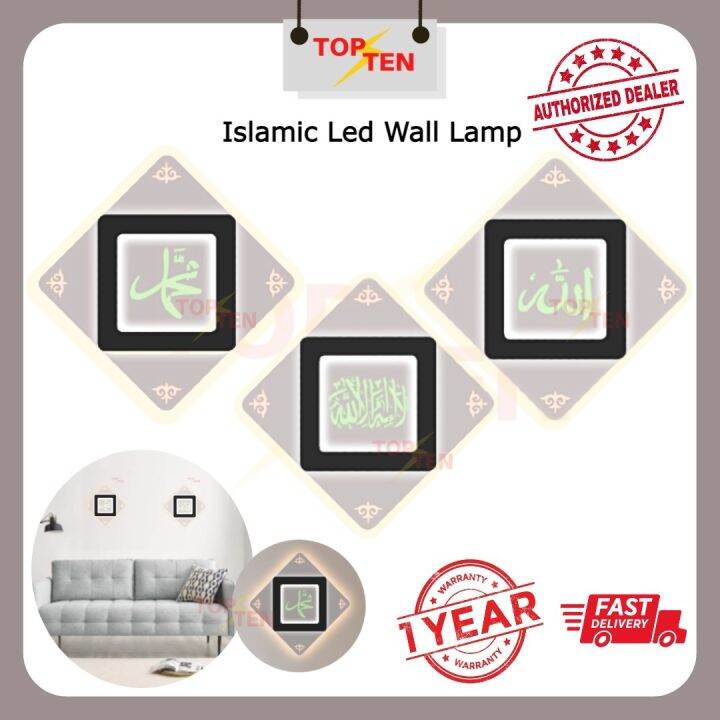 Hari Raya Wall Light Allah Muhammad Islamic Decorative Home Living Wall ...