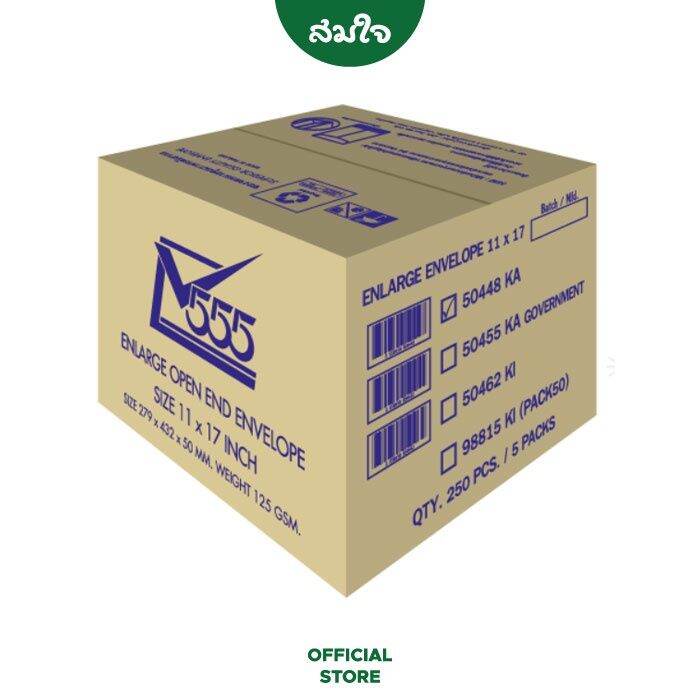 555 Paper Plus (555 เปเปอร์พลัส) ซองน้ำตาลขยายข้าง KI 11x17 นิ้ว (250 ...
