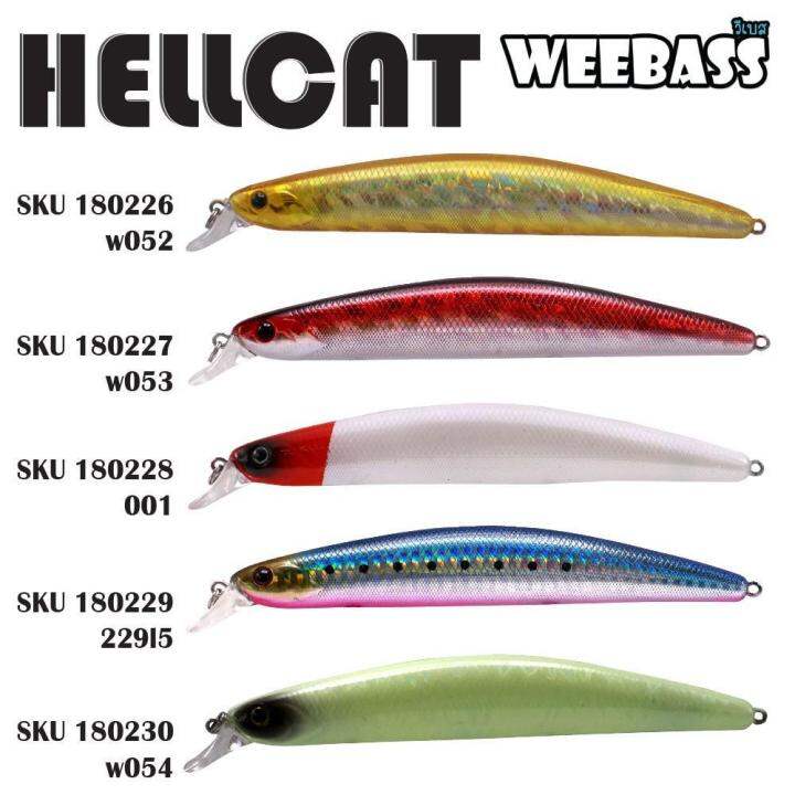WEEBASS LURE (เหยื่อปลั๊ก) - รุ่น HELLCAT FLOATING | Lazada.co.th