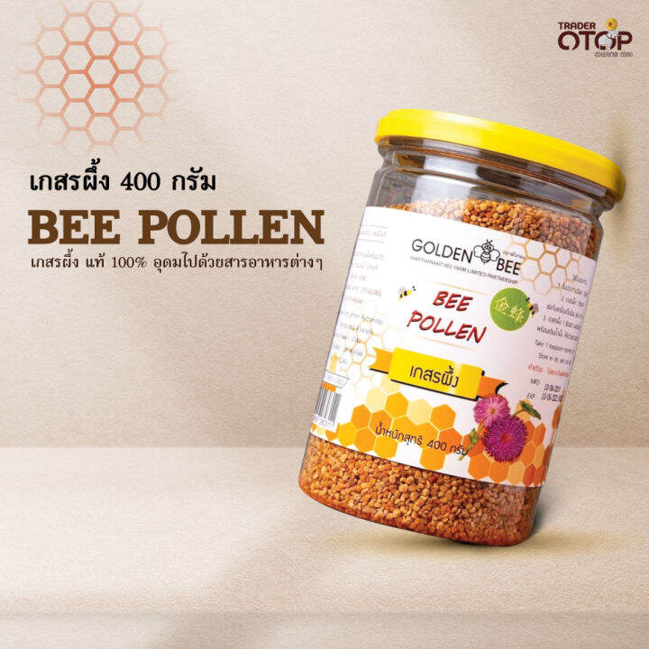 Bee Pollen 400g. เกสรผึ้งแท้ 100% แบรนด์ Golden Bee | Lazada.co.th