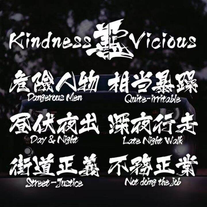 JDM Good And Evil Car Stickers Are Quite Violent Personality Custom ...