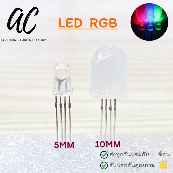 RGB 5mm 10mm led Common Anode ,Cathode ไดโอดเปล่งแสง | Lazada.co.th