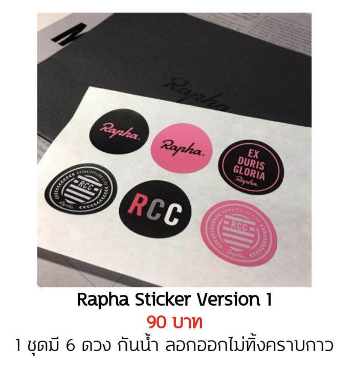สติกเกอร์ Rapha (Rapha Sticker) | Lazada.co.th