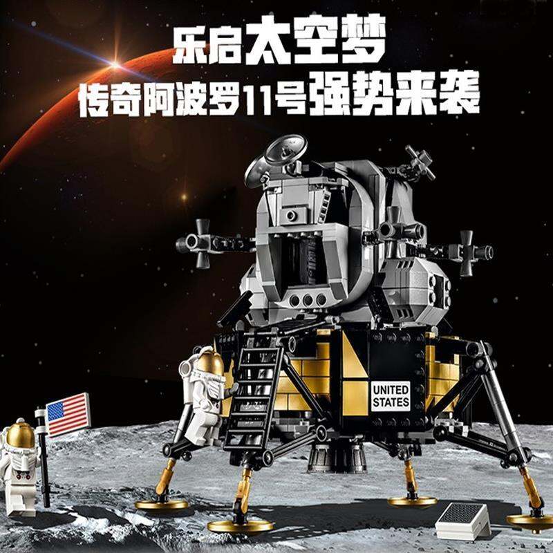 Compatible with LEGO Apollo 11 lunar module 10266, space and space ...