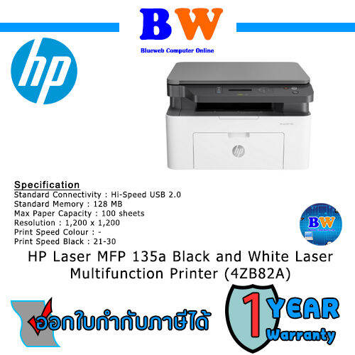 HP Laser MFP 135a (4ZB82A) Multifunction Printer | Lazada.co.th