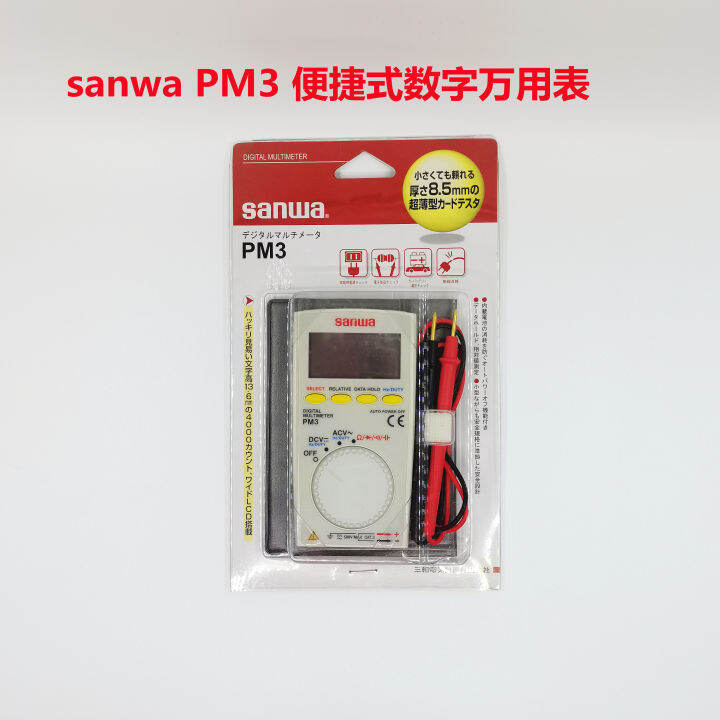 Japan's sanwa)PM3 pocket-sized ultra-thin portable multi-function digital multimeter. | Lazada PH