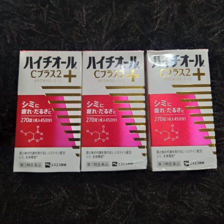 HYTHIOL-C PLUS 2 (180 tablets) | Lazada PH