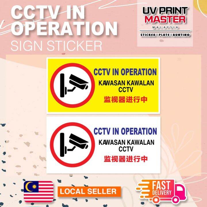 Sticker Sign CCTV In Operation Kawasan Kawalan CCTV Tanda Papan Wall ...