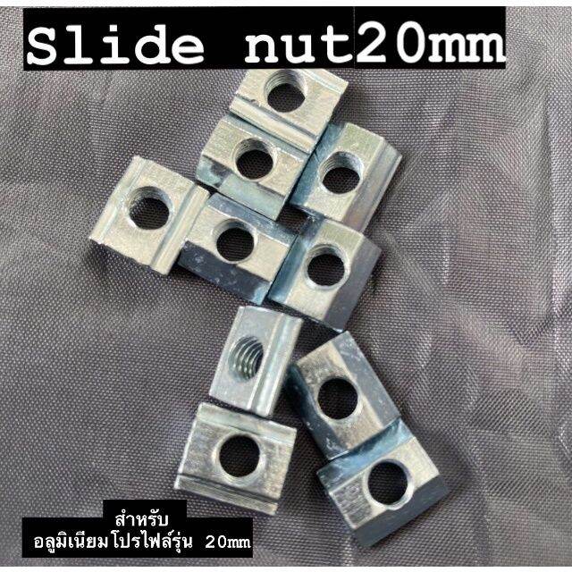 Slide Nut 20-30mm M5 Pack10 สไลด์นัท น็อตตัวเมีย | Lazada.co.th