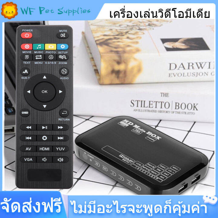 [มีสินค้า] รองรับ Full Mini HD 1080P Media Player Box HD MINI BOX Media ...