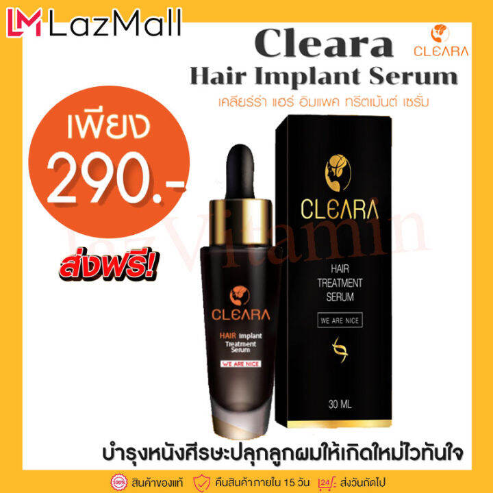 Cleara เคลียร่า เซรั่มปลูกผม ขนาด 15 ml. (ขนาดใหม่) | Lazada.co.th