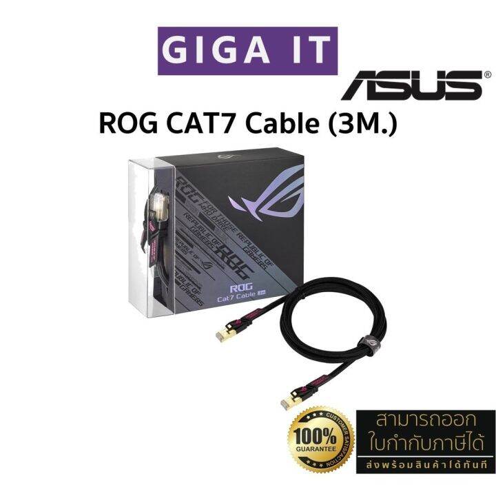 ASUS ROG CAT7 Cable สายแลน 3m CAT 7 สายเครือข่าย RJ45 Nylon Braided มี ...