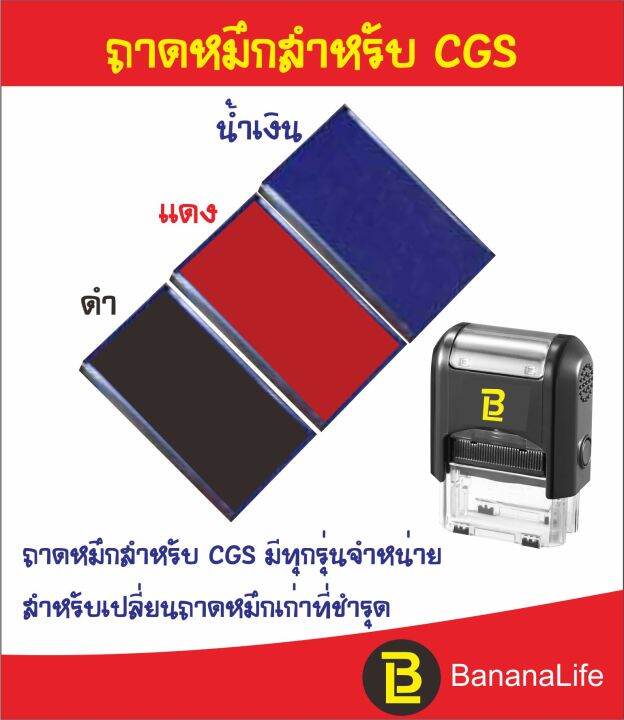 ถาดหมึกสำหรับแท่นตรายาง CGS 4924 | Lazada.co.th