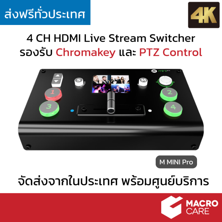 RGBlink HDMI Live Stream Video Mixer Switcher ทำ PIP, Chroma Key, PTZ ...