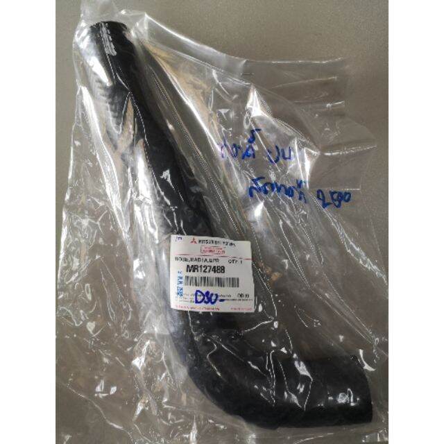 (ของแท้ศูนย์) MITSUBISHI ท่อยางหม้อน้ำ บน-ล่าง STRADA 2.5 มิตซูบิชิ สต ...