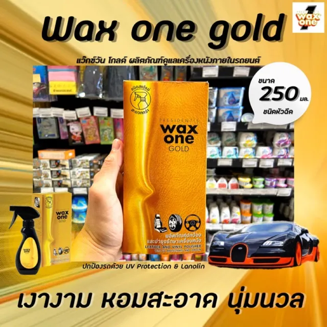 🔥250มล. WaxOne Gold แว็กซ์วัน โกลด์ Wax One Gold | Lazada.co.th