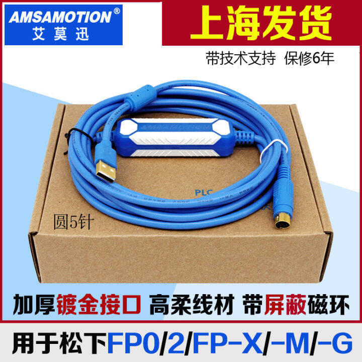 Panasonic PLC programming cable/data line/communication/download line ...