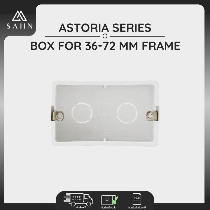กล่องฝังฝ้า ทรงสี่เหลี่ยมผืนผ้า [SAHN] รุ่น Astoria Series (OT-BA1) ดีไซน์สวยงาม และทันสมัย ...