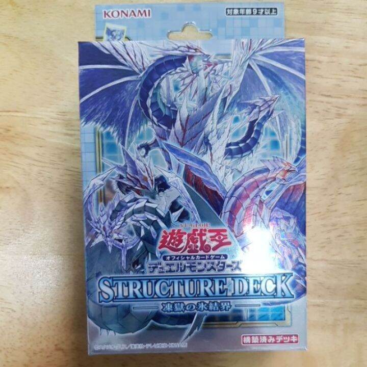 Structure Deck Yu-Gi-Oh! Ice Barrier | Lazada.co.th