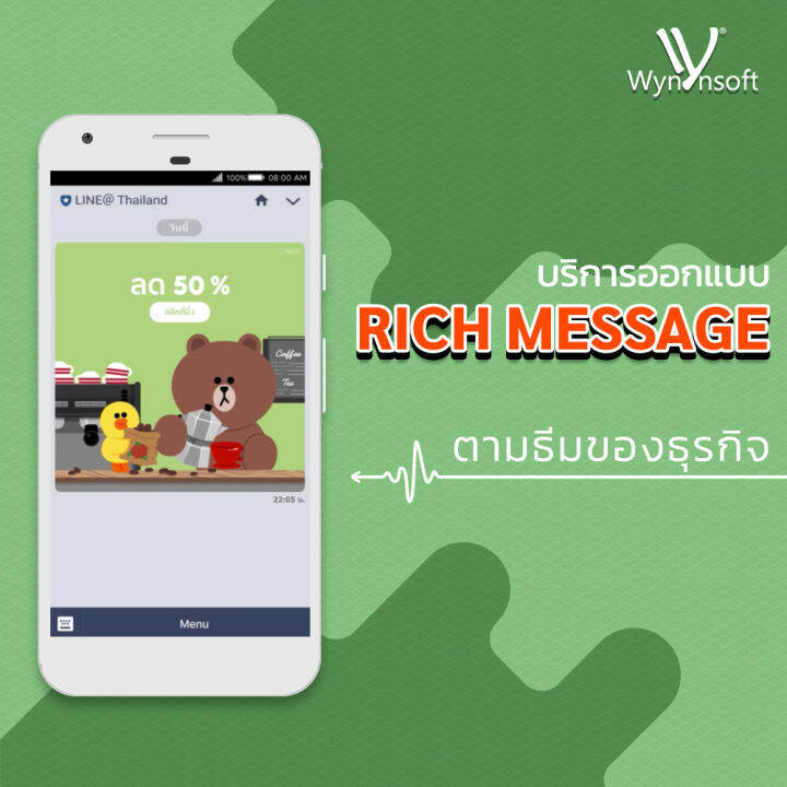 บริการออกแบบ Rich Message รับทำ ริชเมสเสจ By Wynnsoft | Lazada.co.th