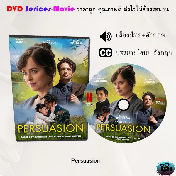 DVD เรื่อง Persuasion (เสียงไทยมาสเตอร์+เสียงอังกฤษ+บรรยายไทย) | Lazada ...