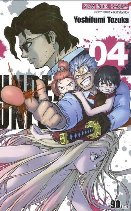 Manga Arena (หนังสือ) การ์ตูน Undead Unluck เล่ม 4 | Lazada.co.th