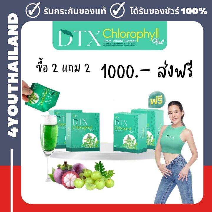 Ozy Green Tea โอซีหนิง ไฟเบอร์ผัก ของแท้ ส่งฟรี Dtx Chlorophyll Ozyหนิง