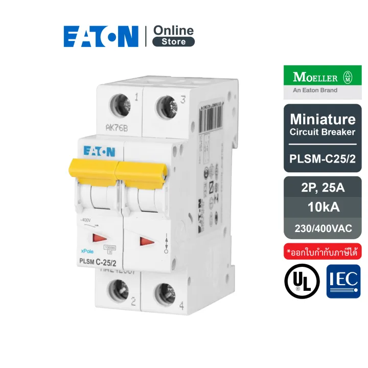 EATON PLSM-C25/2 MCB 2P 25A 10kA (IEC/EN 60898), เซอร์กิตเบรกเกอร์ขนาดเล็กรุ่น 2 โพล 25 แอมป์ ...