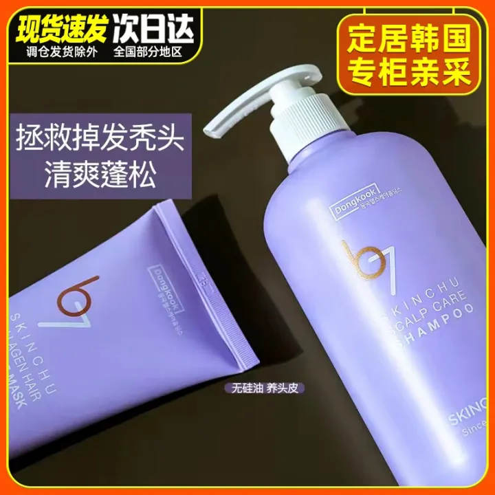 South Korea's skinchu Sen at the beginning of B7 shampoo no silicone ...
