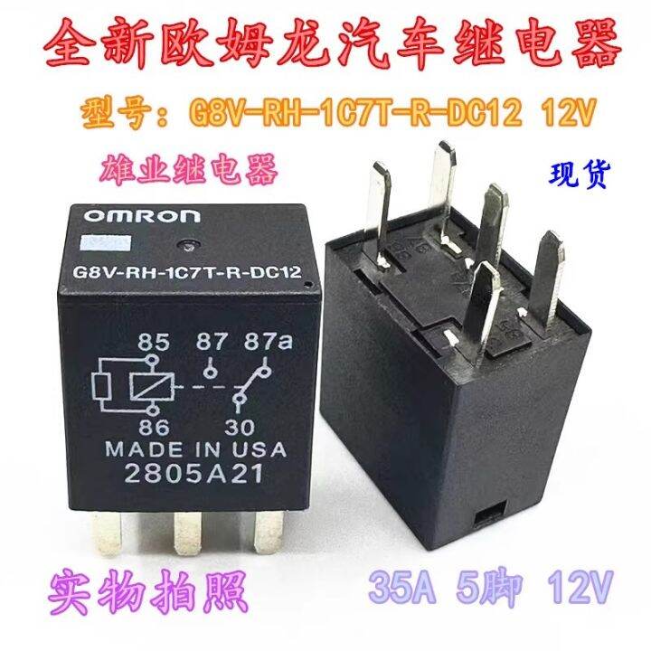 New original G8V-RH-1C7T-R-DC12 12V 35A five-pin conversion type Omron ...