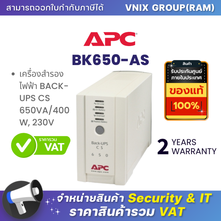 BK650-AS เครื่องสำรองไฟฟ้า APC BACK-UPS CS 650VA/400W, 230V By Vnix Group | Lazada.co.th