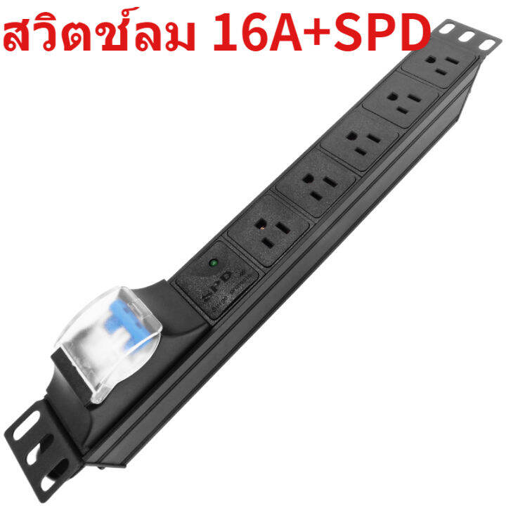 เซิฟเวอร์ PDU 5 บิต US socket, อุปกรณ์ป้องกันไฟกระชาก 16A รางปลั๊กไฟ, สายไฟต่อ 2 ม | Lazada.co.th