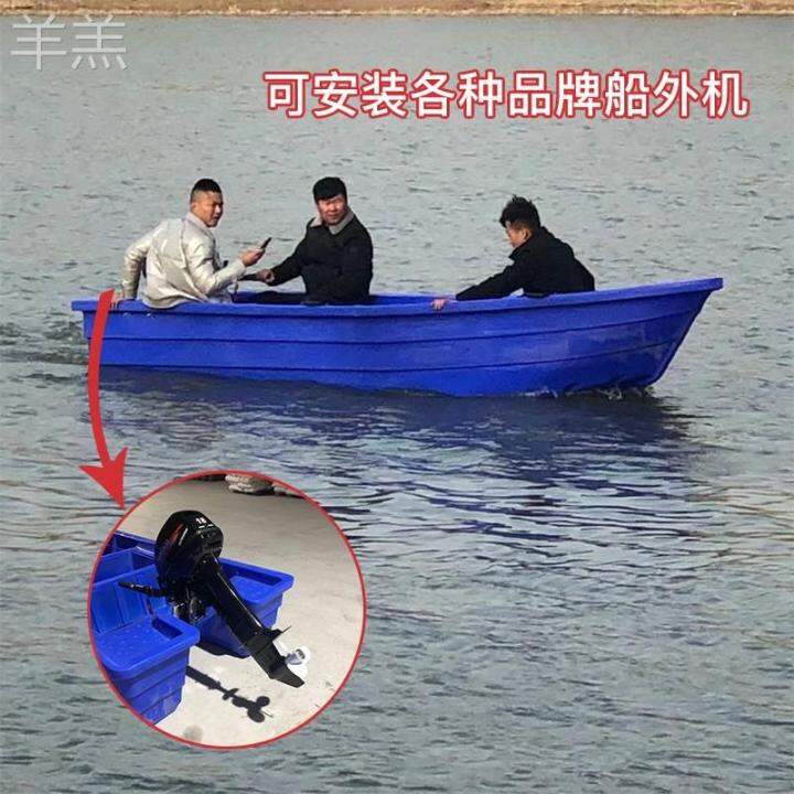 Beef tendon plastic boat fishing boat thickened pe fishing boat plastic ...