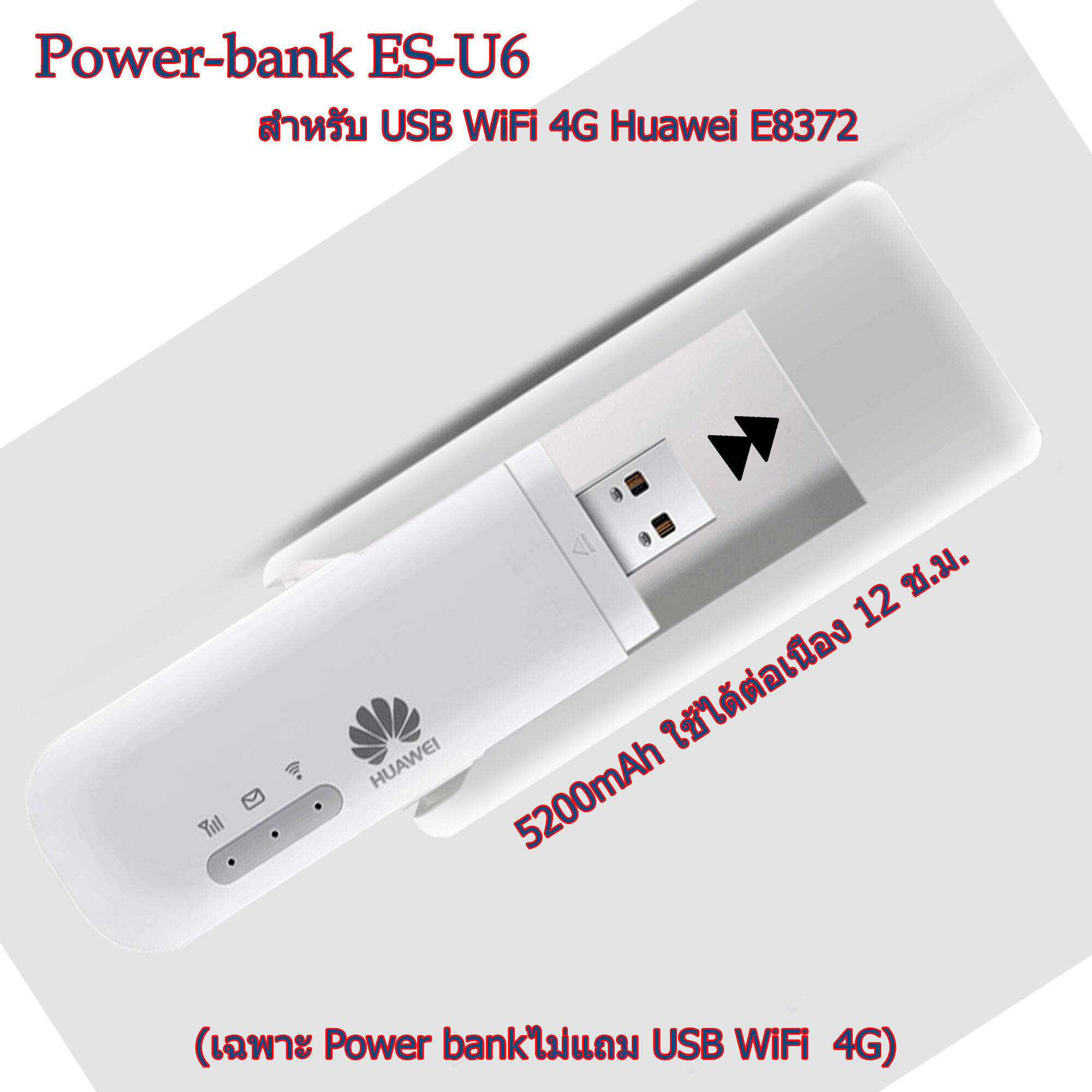 Huawei E8372 แบบพกพา wifi power bank 5200mAh UFI ZTE MF79U Cato power ...