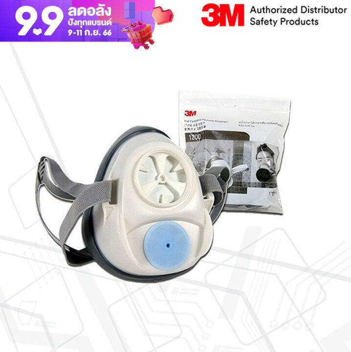 3M™ หน้ากากไส้กรองเดี่ยวครึ่งหน้า 1200 | Lazada.co.th