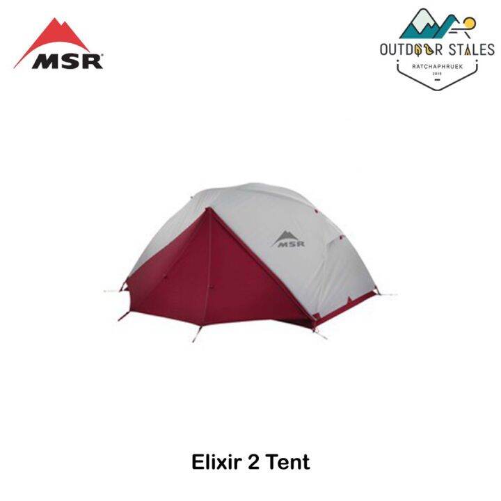MSR Elixir 2 Tent | Lazada.co.th
