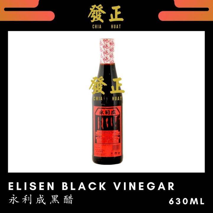 Eng Lee Seng (Elisen) ELS Brand Black Artificial Vinegar 永利成乌醋(黑醋) Cuka ...