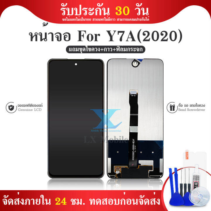 LCD Display y7a 2020 Y7A (จอแสดงผลพร้อมทัชสกรีน) | Lazada.co.th