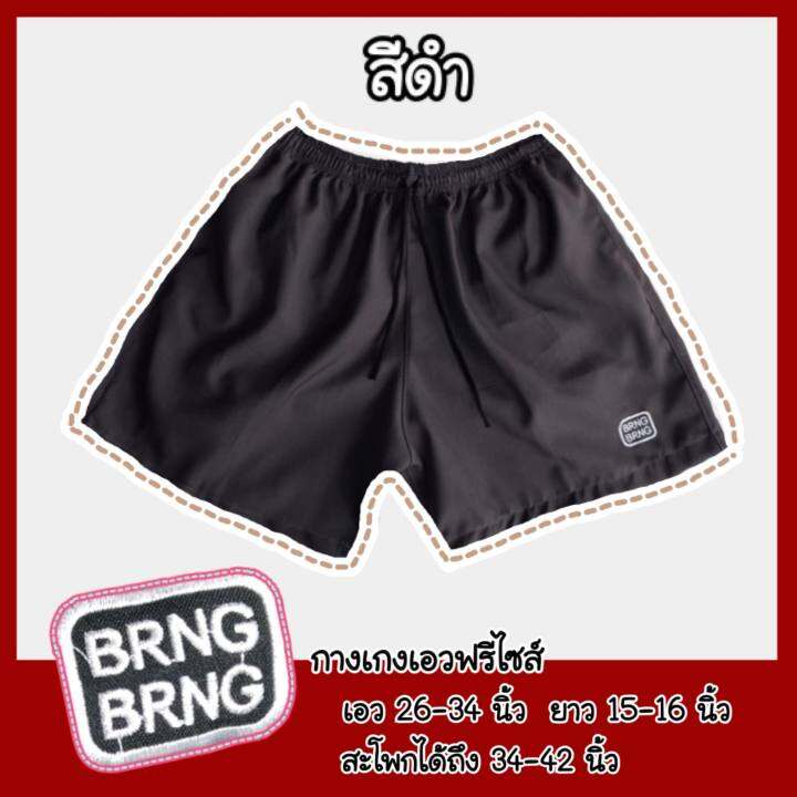 กางเกงขาสั้น BRNG BRNG ราคาถูก มีบริการเก็บเงินปลายทาง | Lazada.co.th