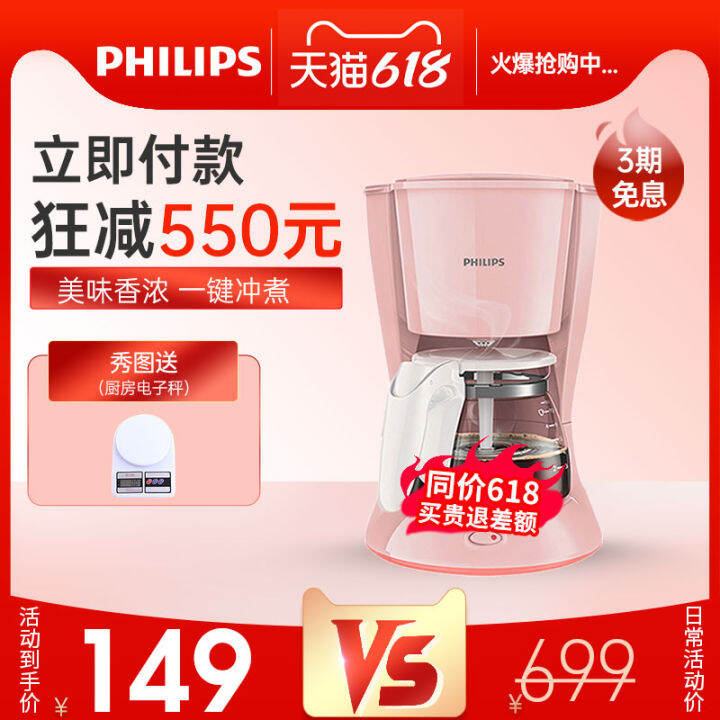 Philips coffee machine home small automatic coffee pot drip-and-drip ...