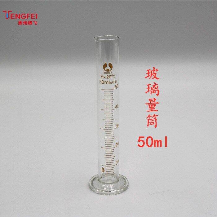 Glass measuring cylinder transparent graduated measuring cylinder 50ml ...