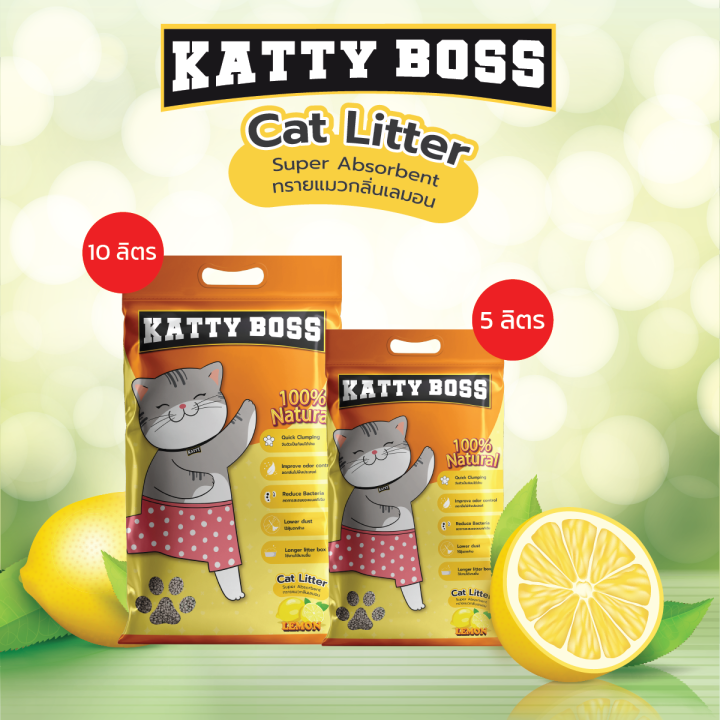 ทรายแมวเบนโทไนท์ Katty Boss กลิ่นเลมอน | Lazada.co.th