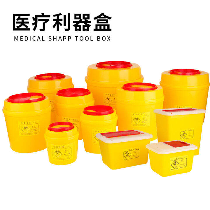 Postage hundred kernel sharps box medical waste sharps box yellow box ...