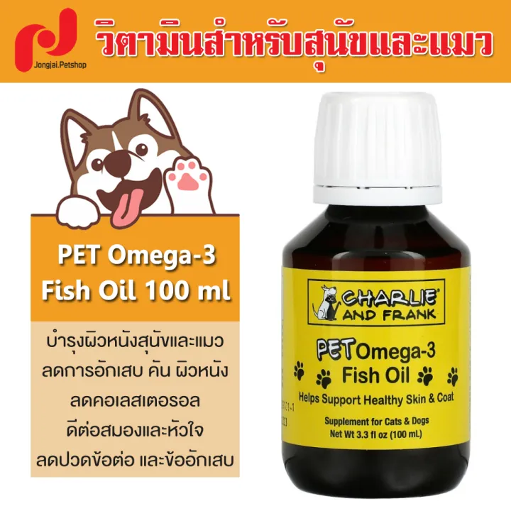 Charlie & Frank, Pet Omega-3 Fish Oil, For Cats & Dogs, 3.3 fl oz (100 ...